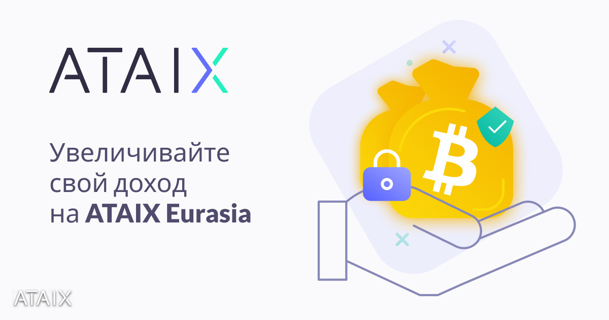 Партнерская программа | ATAIX.KZ